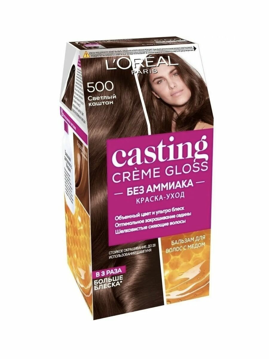 Краска-Уход 500 Светлый каштан 180 мл