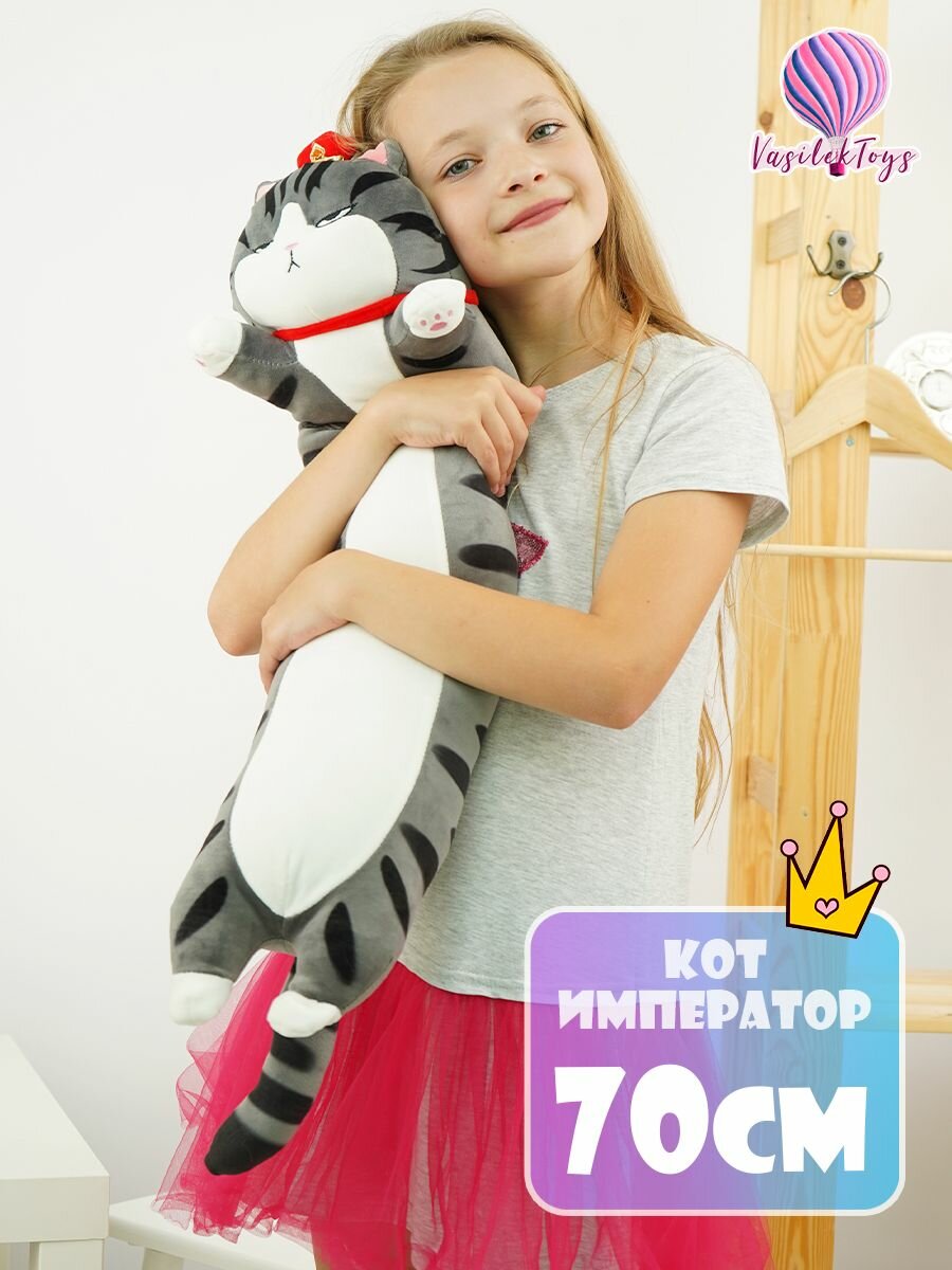 Мягкая игрушка-подушка кот-батон император 70 см