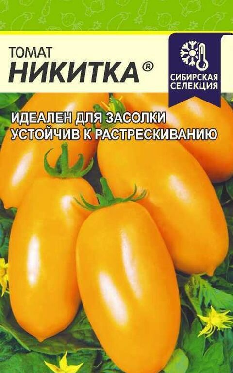 Семена Томат Никитка