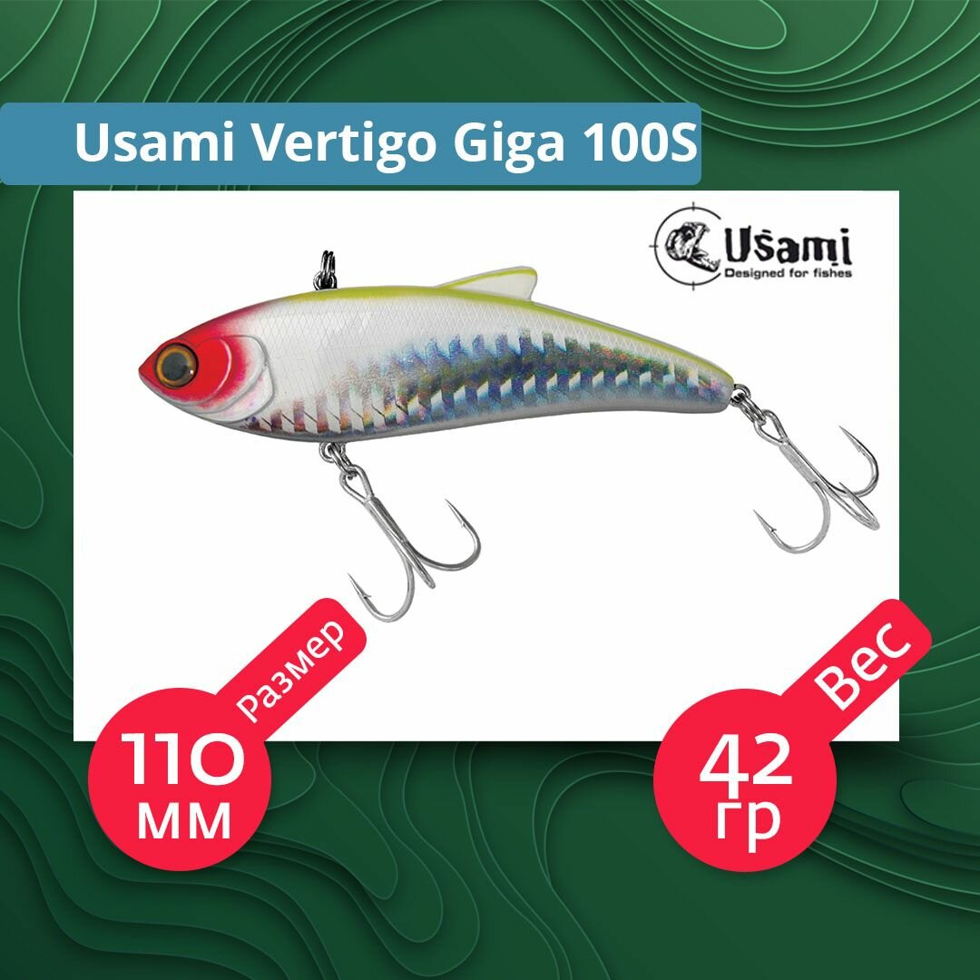 Воблер для рыбалки Usami Vertigo Giga 100S #022
