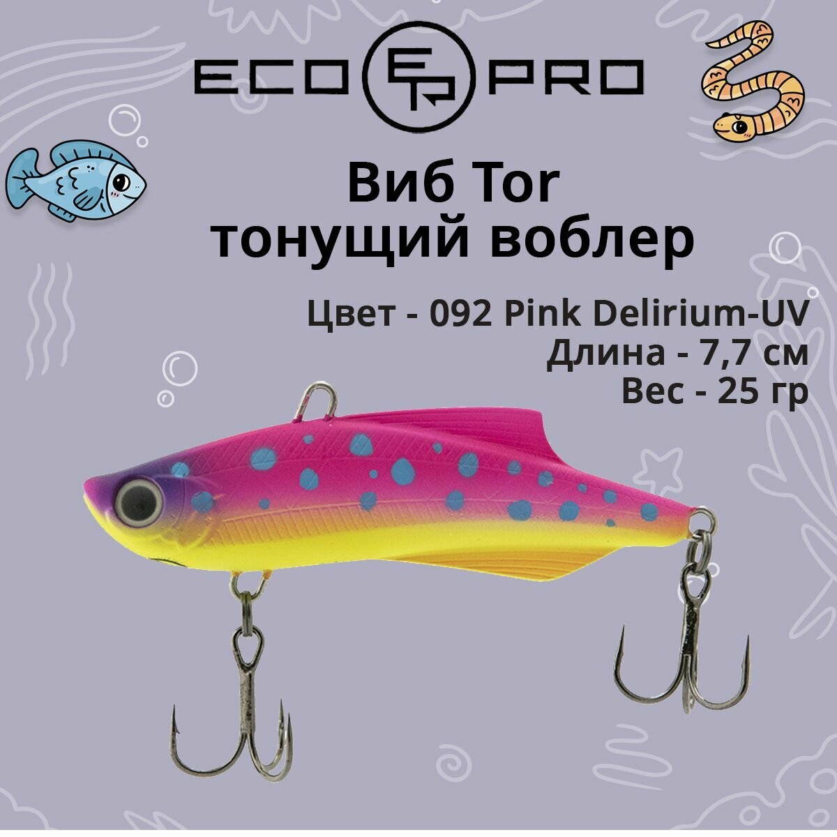 Виб (тонущий воблер) для зимней рыбалки ECOPRO Tor 77мм 25г 092 Pink Delirium-UV