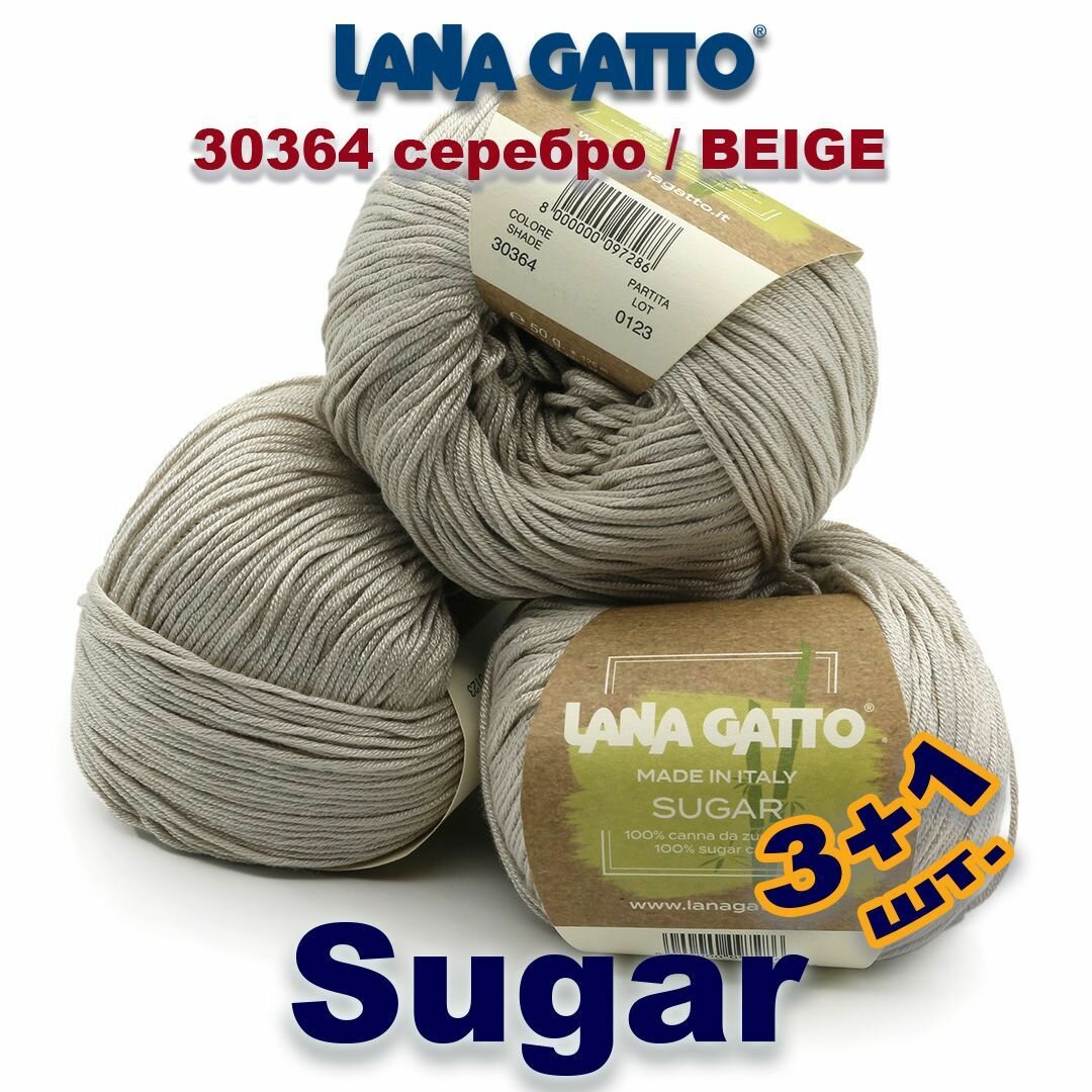 Пряжа Lana Gatto Sugar / Лана Гатто Шугар (Сахар) Вискоза: 100% Цвет: 30364, теплое серебро / BEIGE (4 мотка)