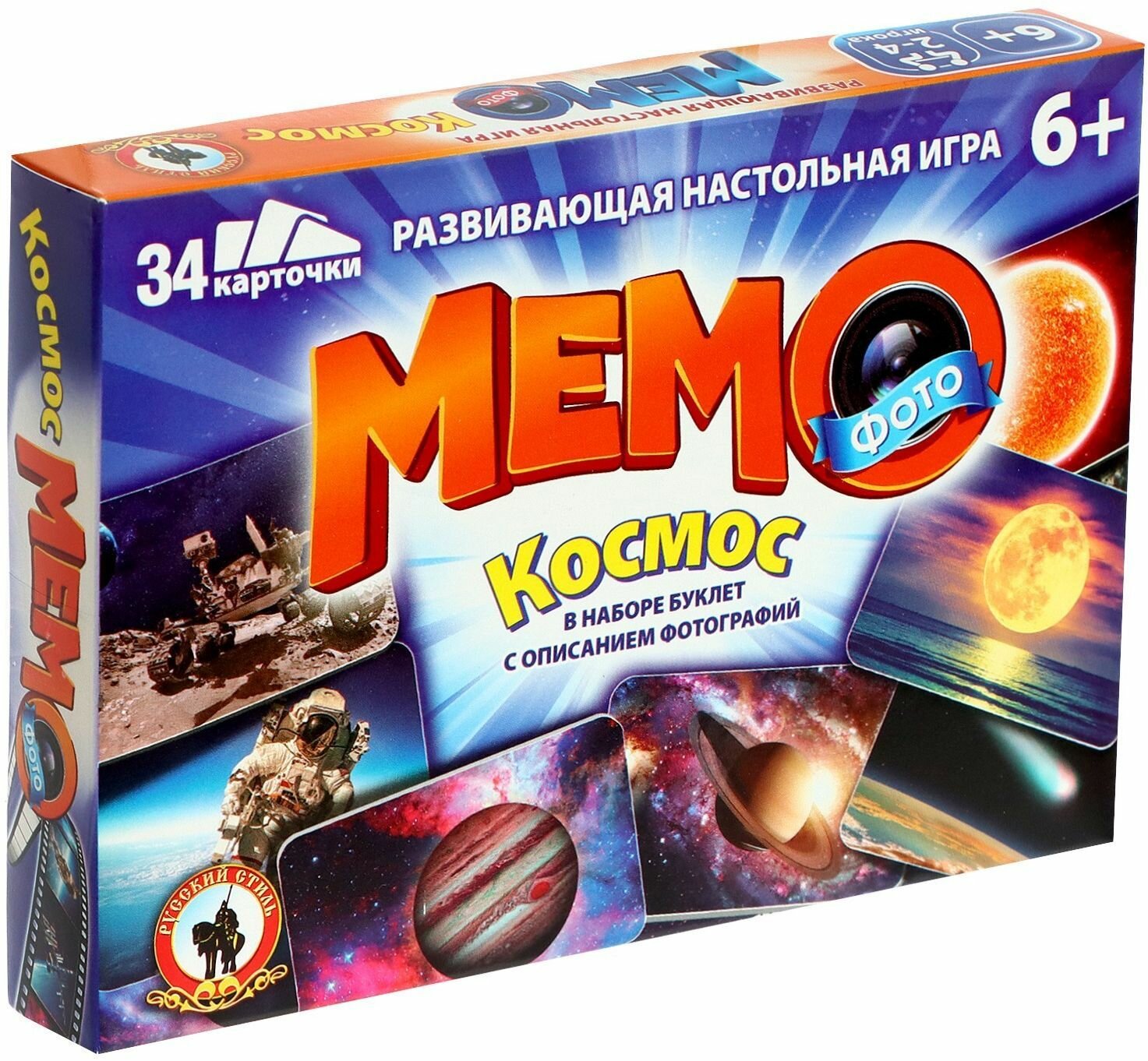 Развивающая настольная игра "Фото-мемо. Космос", мемори для детей с парными картинками, развитие внимания и кругозора, в наборе 34 карточки и буклет
