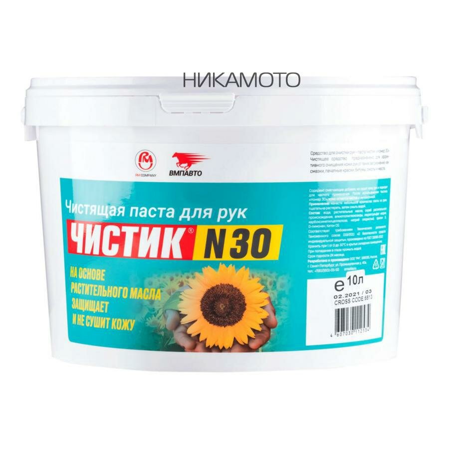 VMPAUTO 6813 ВМПАВТО Средство для очистки рук №30 "чистик " 10л ведро(1)