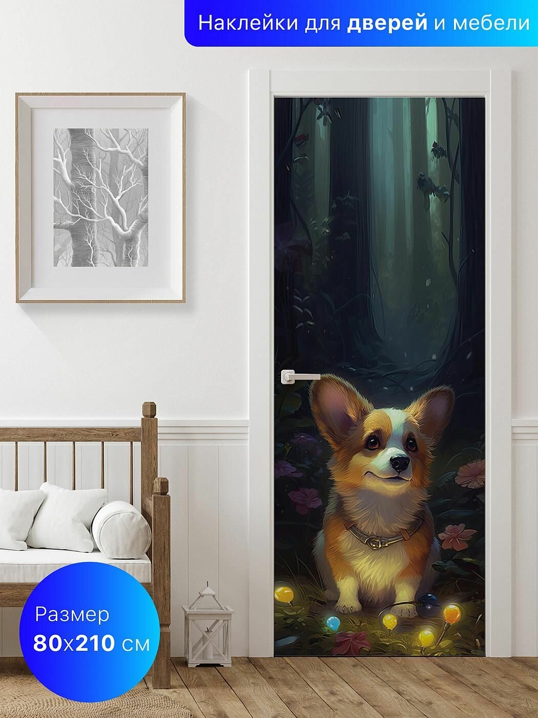Самоклеящаяся пленка на дверь 80х210 см. Самоклейка для мебели. Интерьерная наклейка
