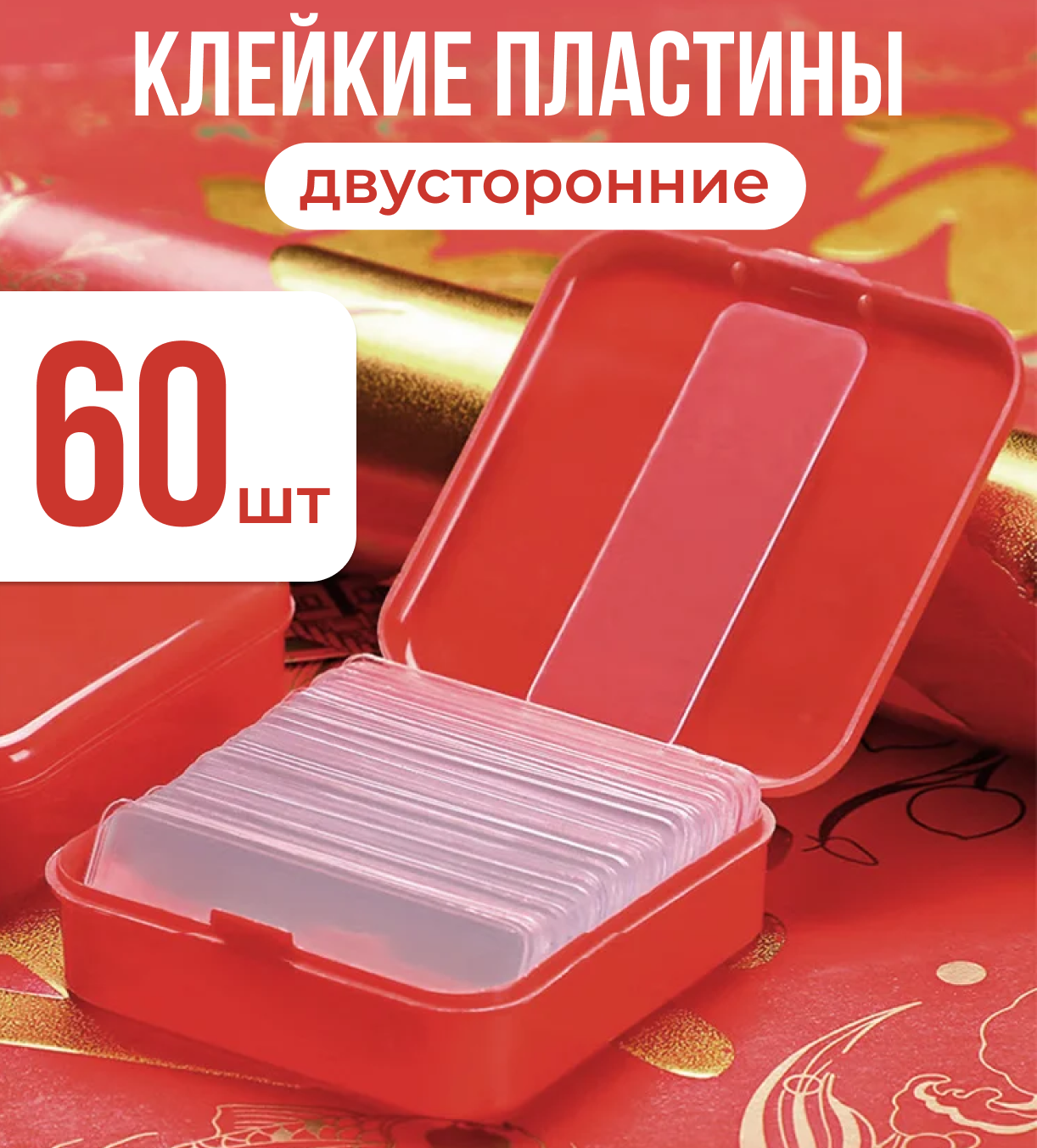 Двухсторонний скотч — купить по низкой цене на Яндекс Маркете