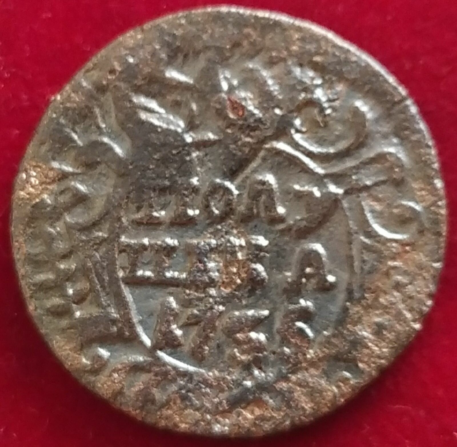 Денга 1735 года императрица Елизавета Алексеевна Р2