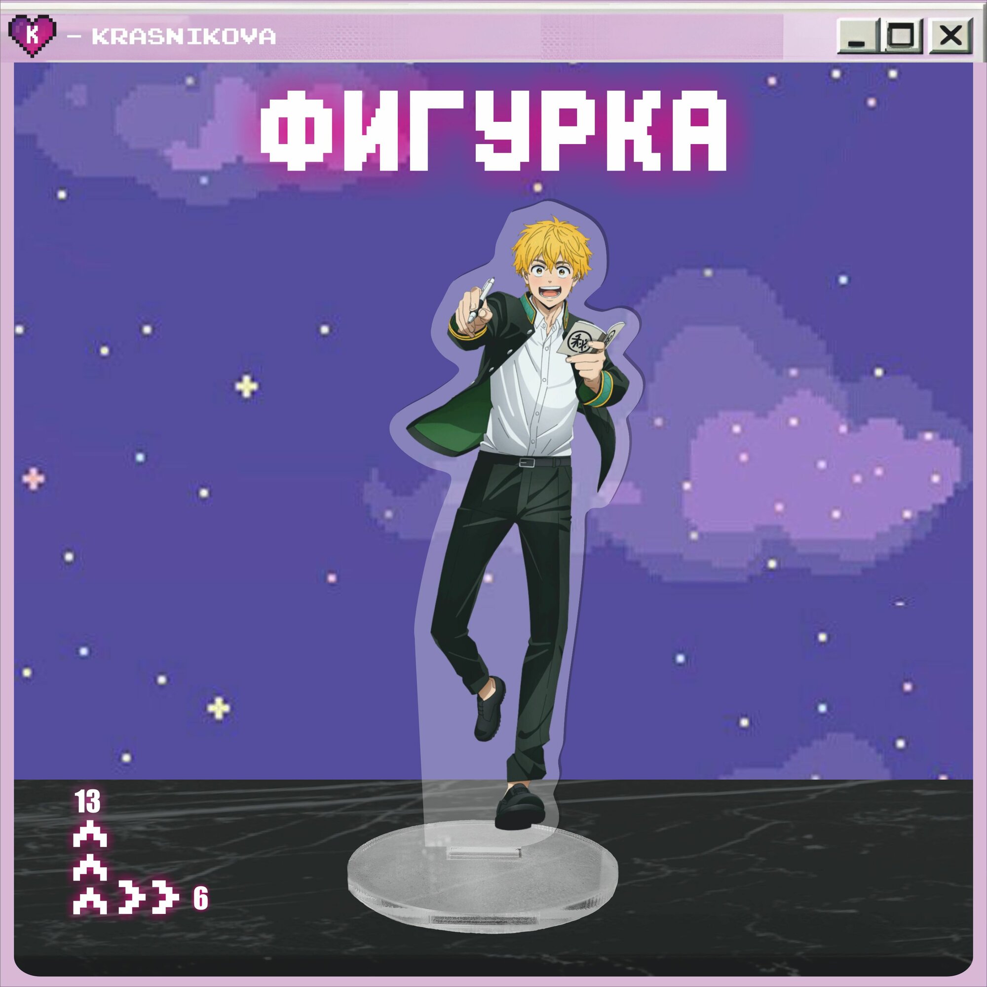 Акриловая фигурка / аниме ветролом Акихико Нирей