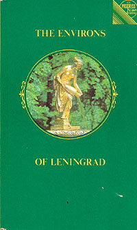 The Environs of Leningrad. A Guide 1982 г.