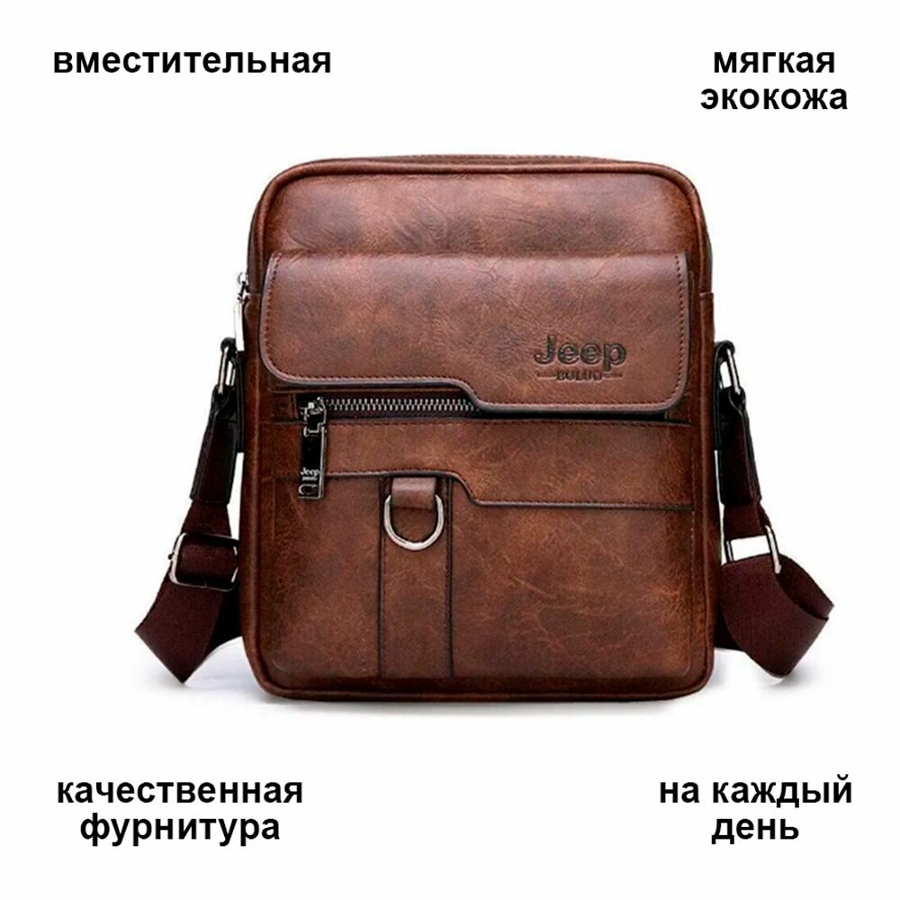Сумка кросс-боди