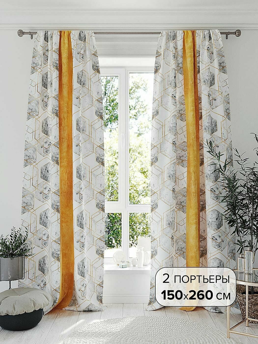 Комплект штор Comfy Way / шторы в комнату 150х260 см 2 шт / Ринифико (горчичный)