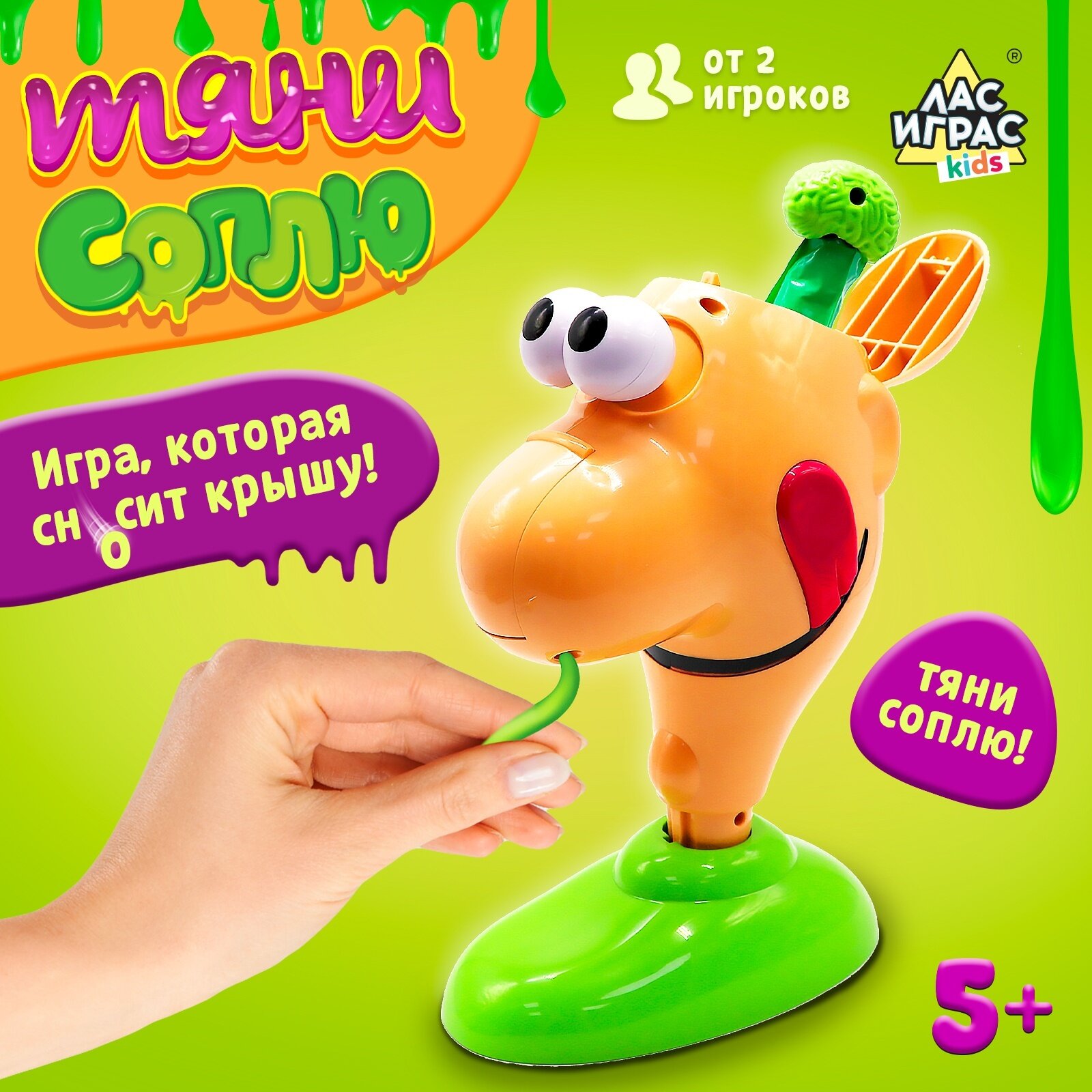 Настольная игра на везение Лас Играс KIDS «Тяни соплю», от 2 игроков, 5+