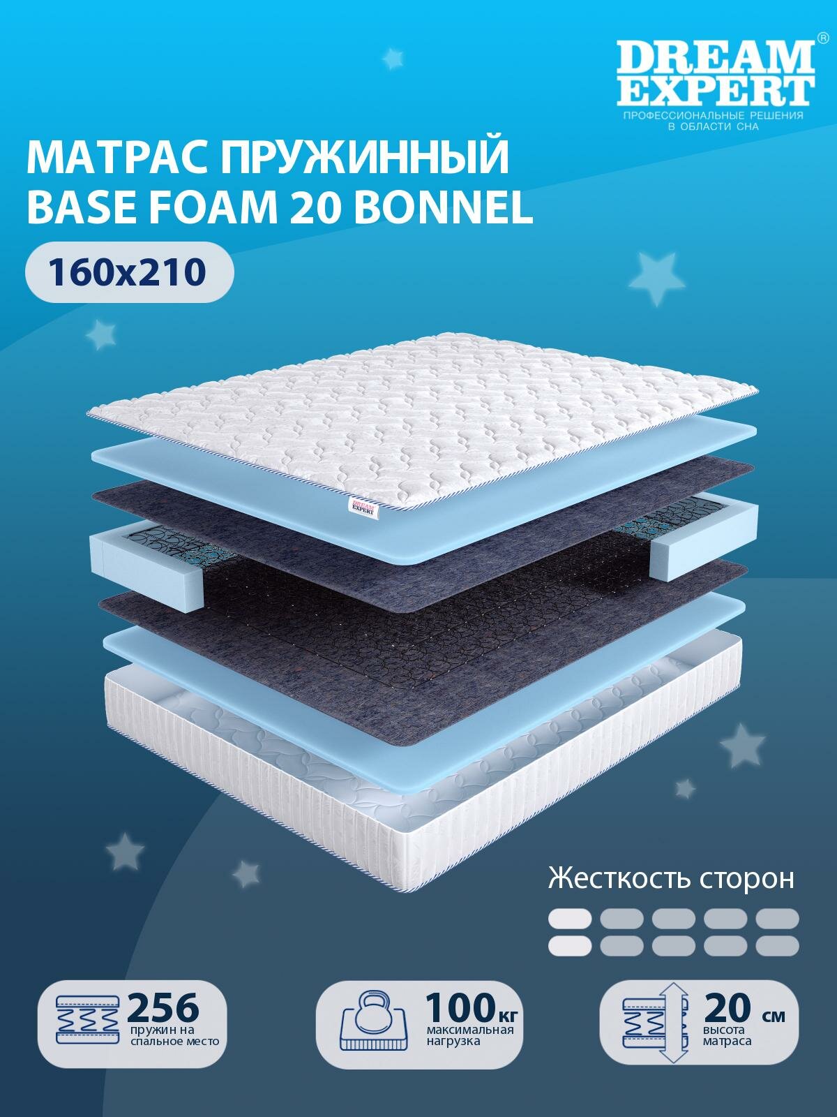 Матрас, Ортопедический матрас DreamExpert Base Foam 20 Bonnel низкой жесткости, двуспальный, зависимый пружинный блок, на кровать 160x210