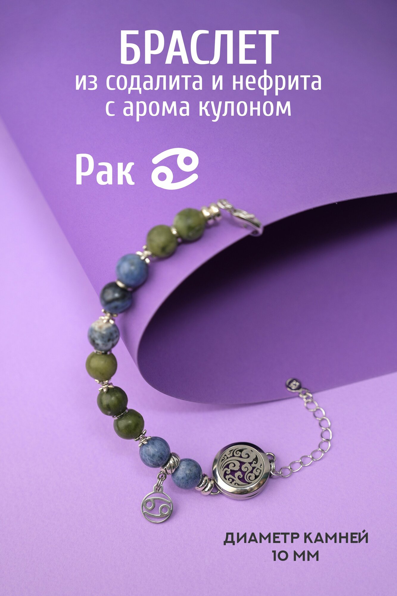 Браслет TEMERDASH