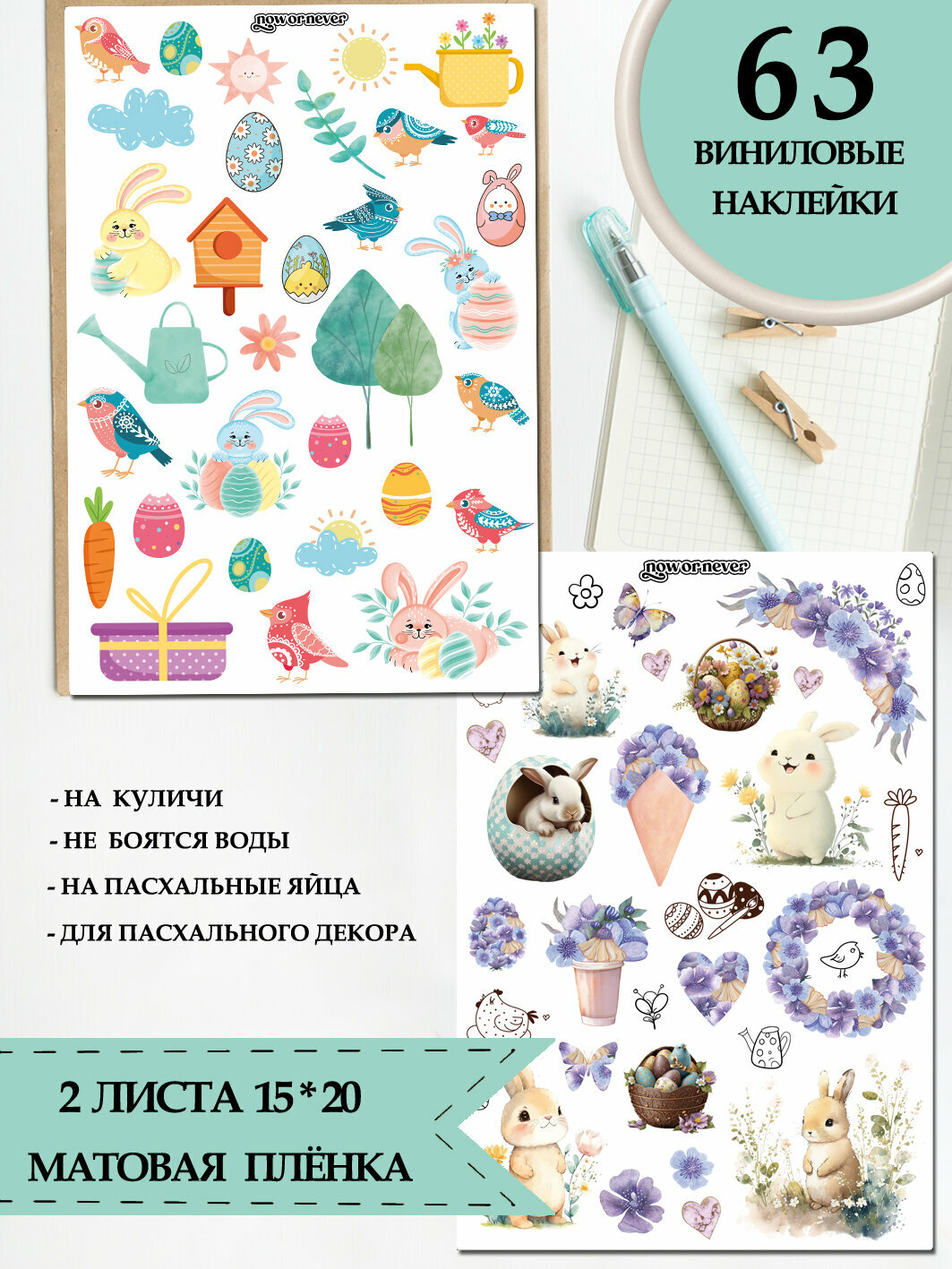 Набор наклеек стикеров эстетичный