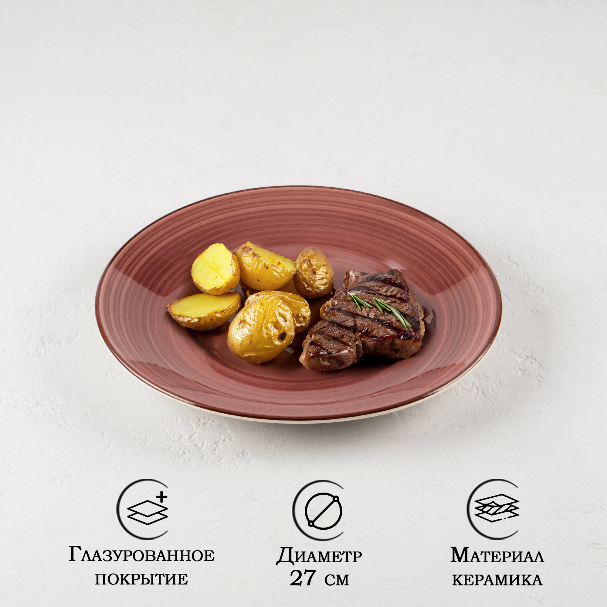 Тарелка обеденная для стола Доляна «Морской мир», d=27 см, керамика, бордовая