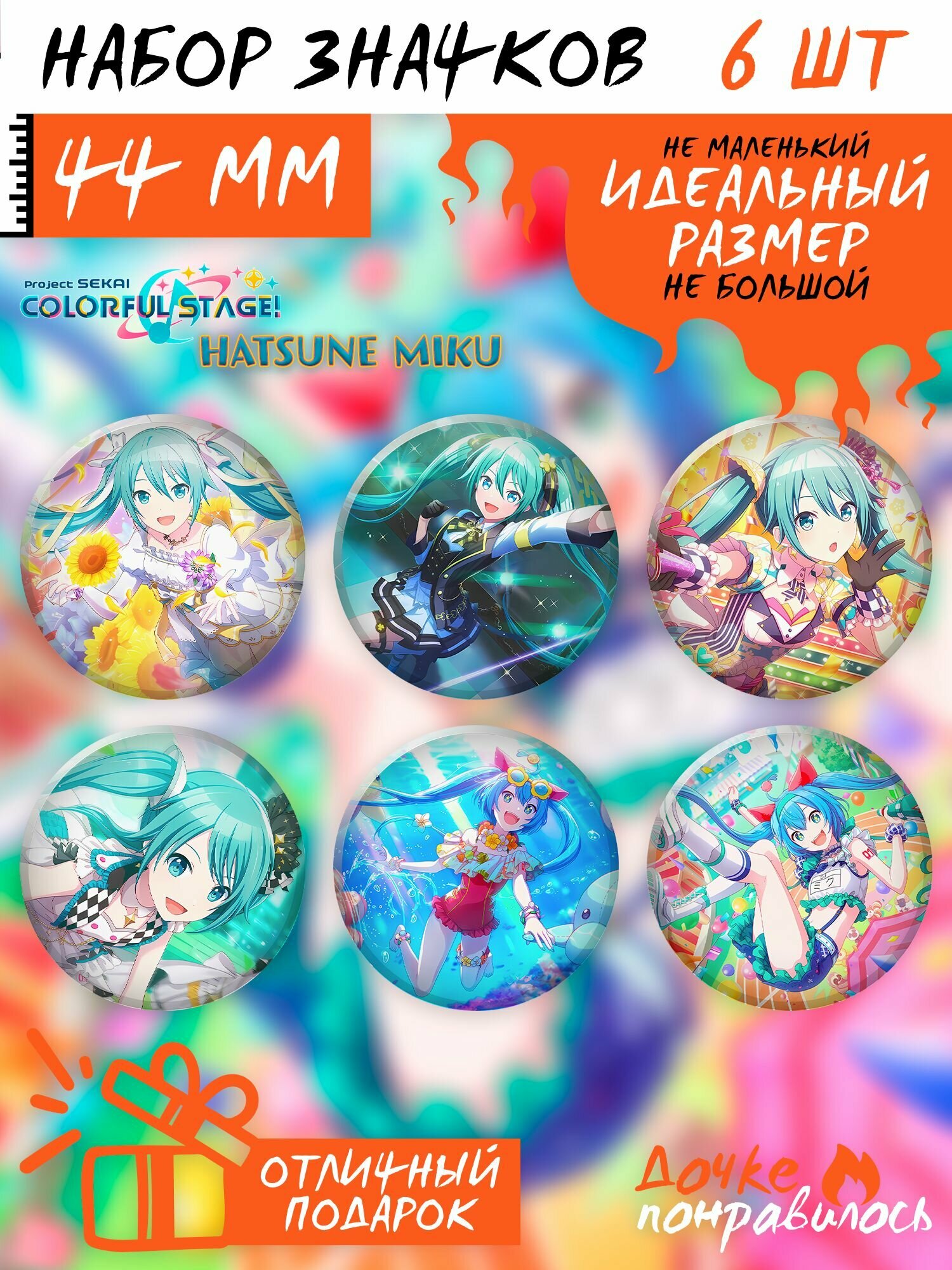 Набор значков