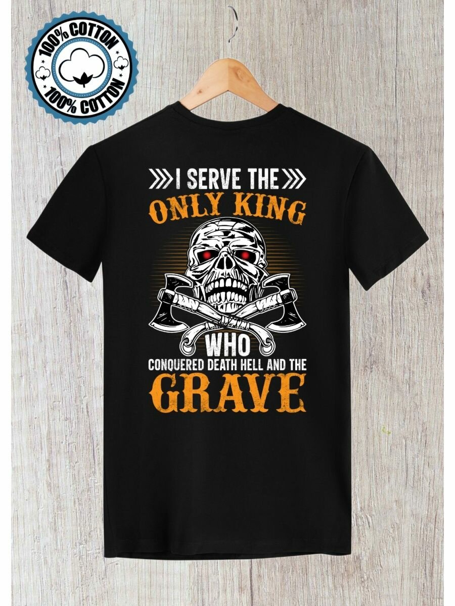 Футболка с череп grave only king
