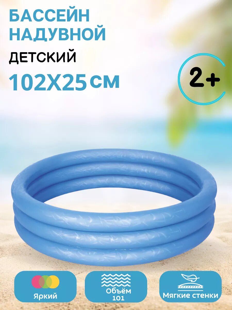 Бассейн надувной детский, BESTWAY, 101л, 51024