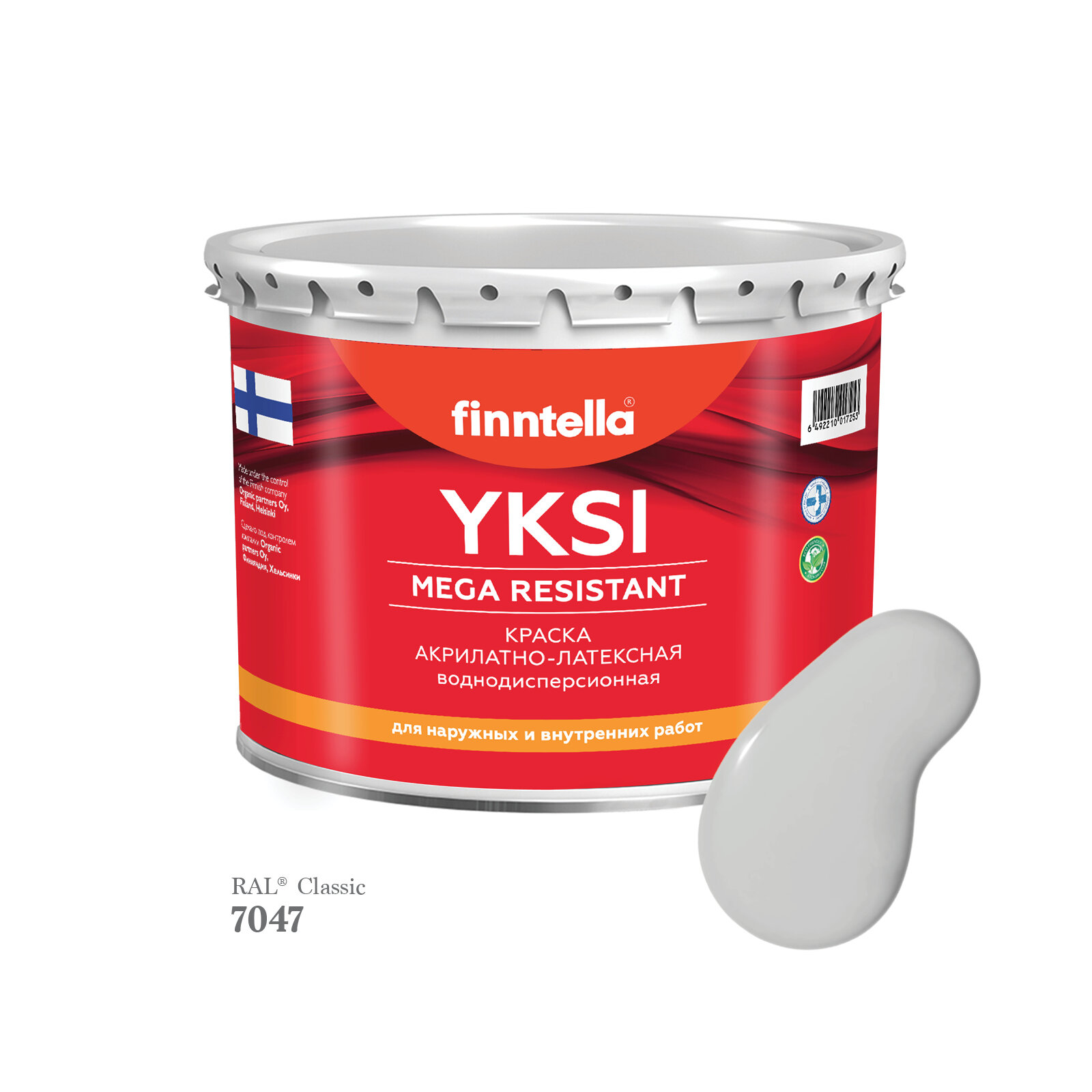 Краска YKSI, цвет RAL7047 Телегрей 4 (Telegrey 4), 2,7л
