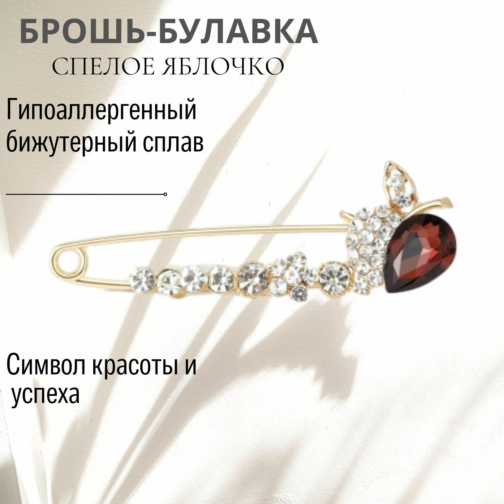 Брошь, стразы, кристалл, стекло, эмаль, искусственный камень, золотой, бордовый — фото 1