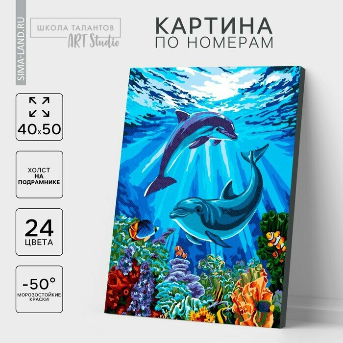 Картина по номерам на холсте с подрамником «Дельфины-друзья», 40 х 50 см, 7153385