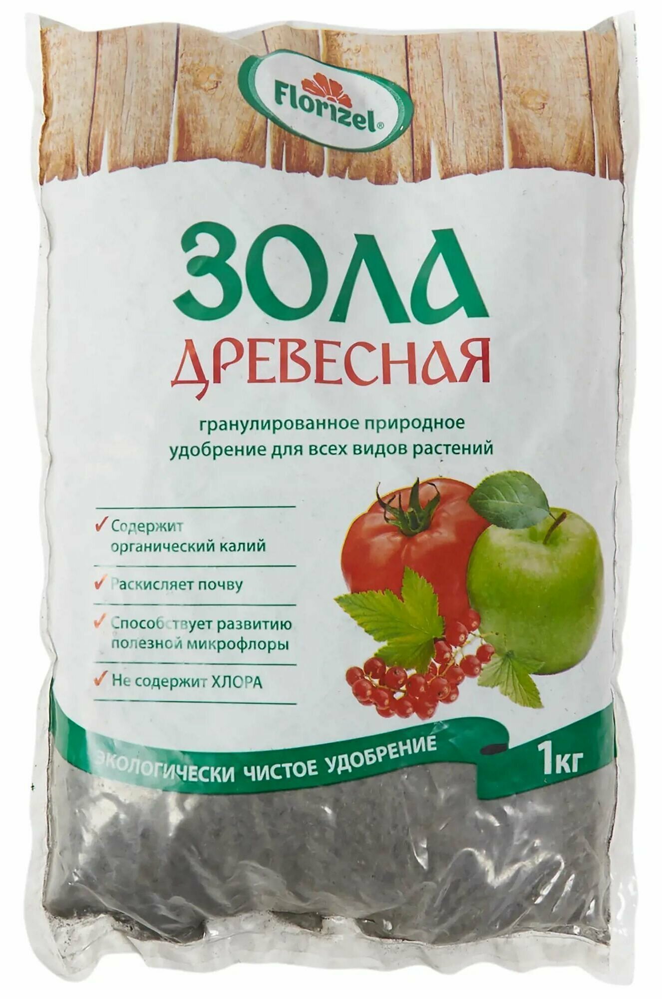 Удобрение Зола древесная 1 кг, органическое, для раскисления почвы. Зимующие растения, политые под корень, получат запас калия и фосфора, помогающие лучше переносить заморозки.
