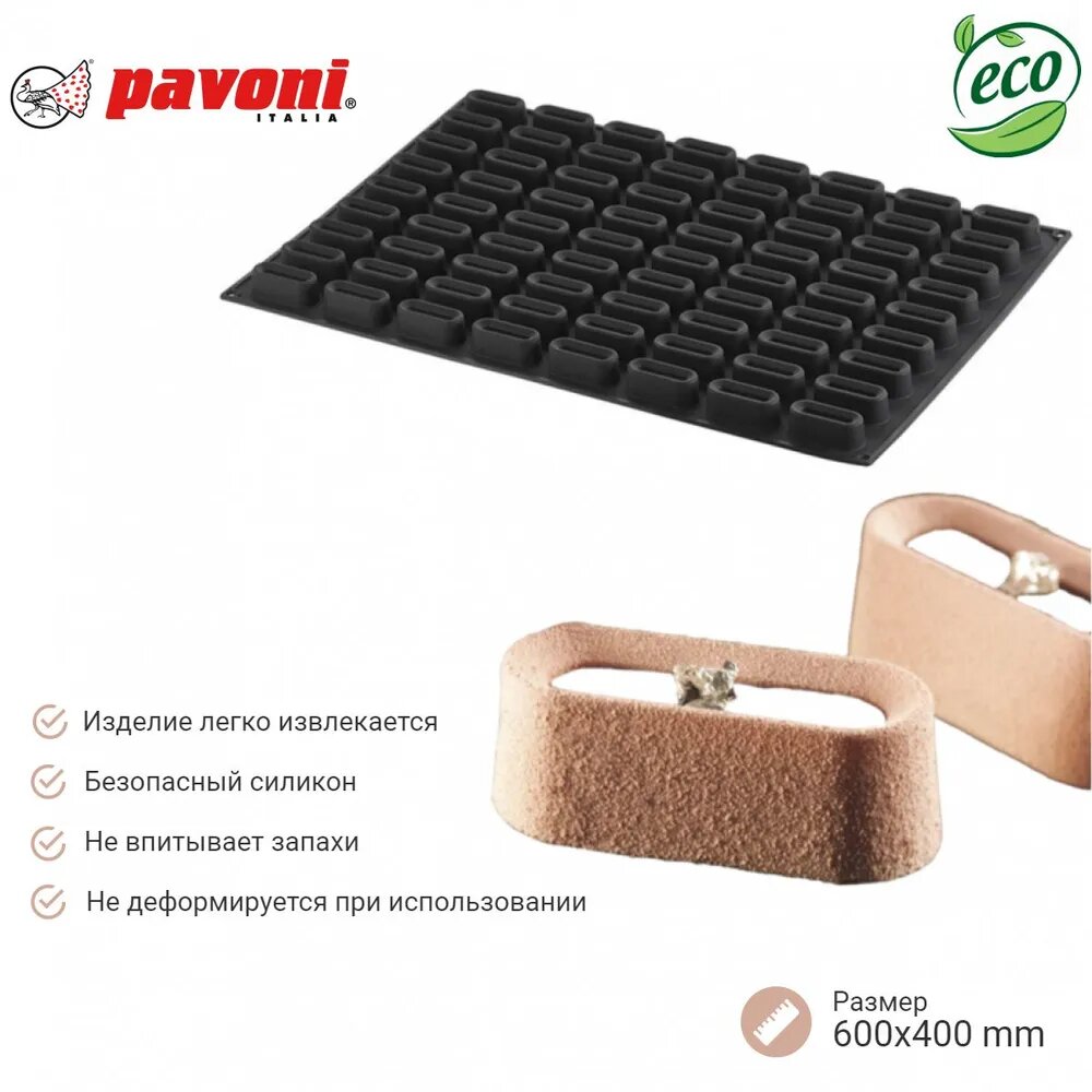 Форма силиконовая павофлекс рондо мини "51391"