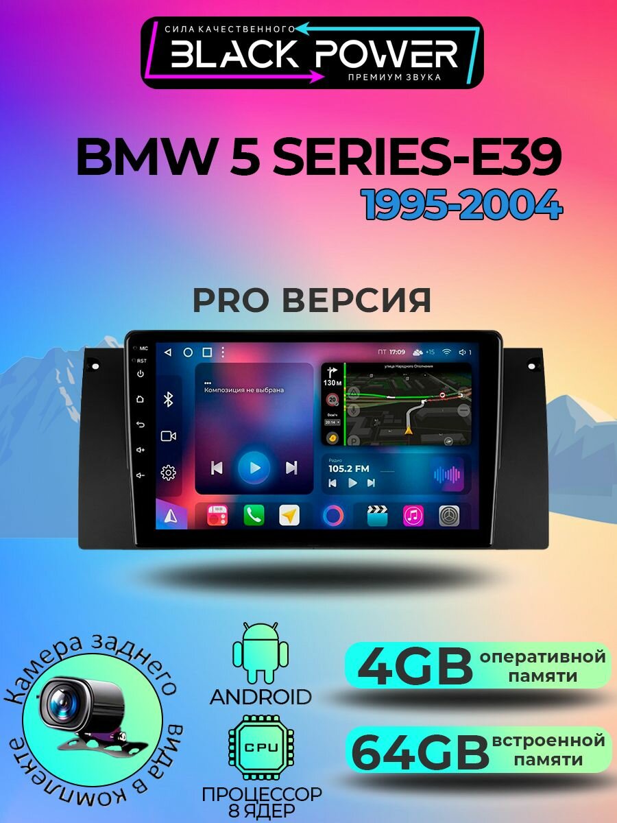 Магнитола TS18PRO для BMW X5 E39 E53 1999-2006 4/64 Gb, Bluetooth, FM/AM, GPS