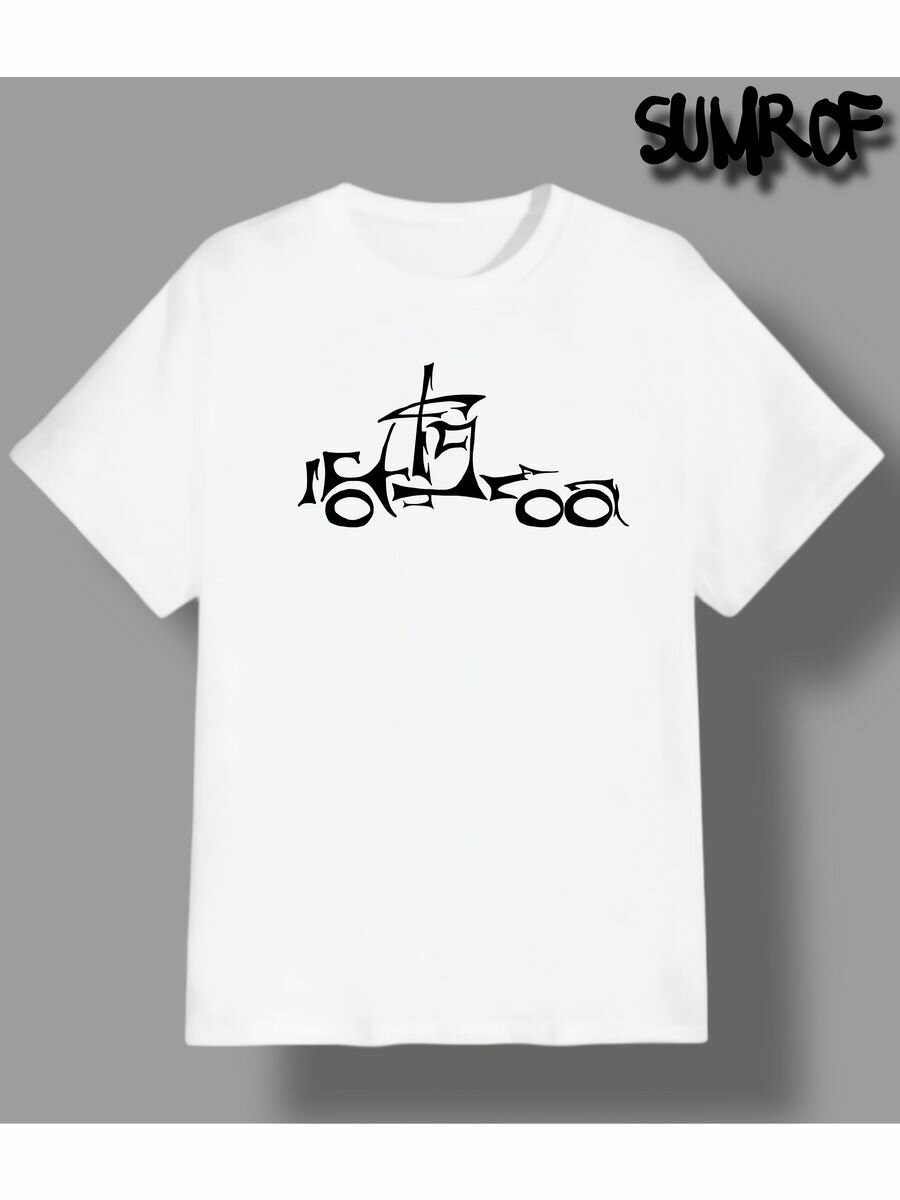 Футболка Дальнобойщик