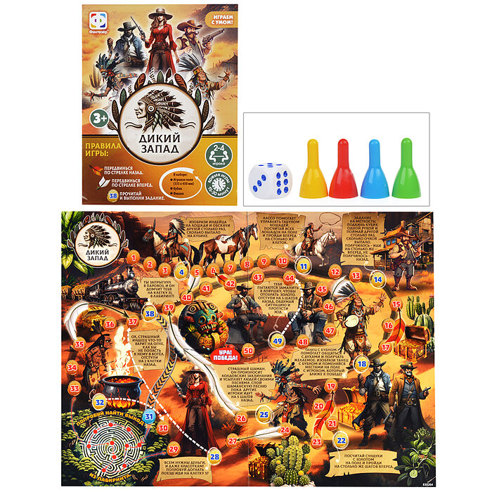 Настольная игра Фантазёр Игра ходилка Дикий Запад 830264