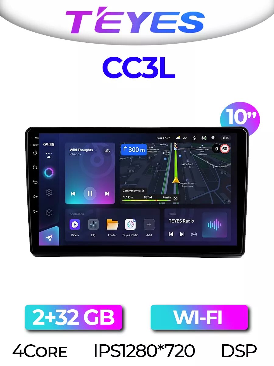 Магнитола Teyes CC3L WI-FI 2/32 Gb, Bluetooth, FM/AM, GPS