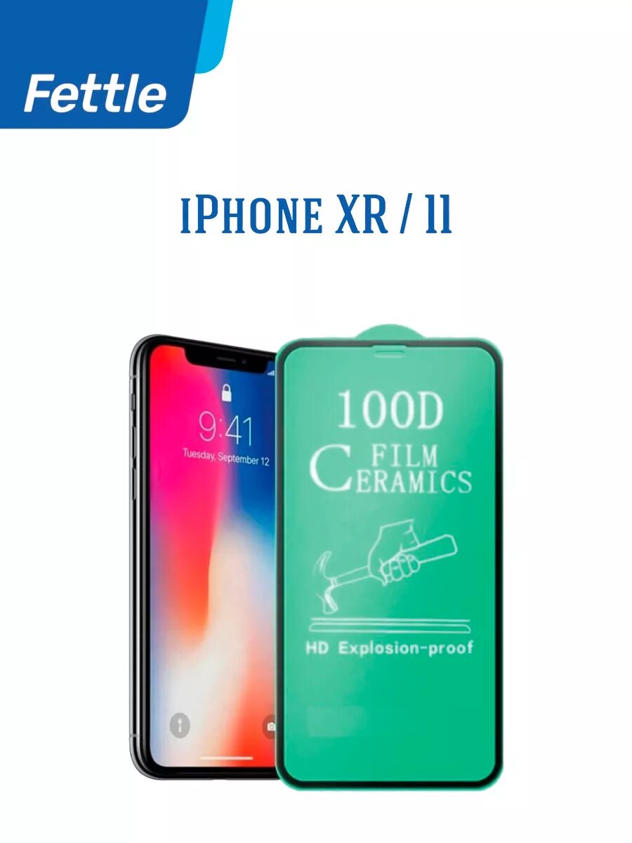 Противоударная защитная пленка для IPhone 11 / IPhone XR