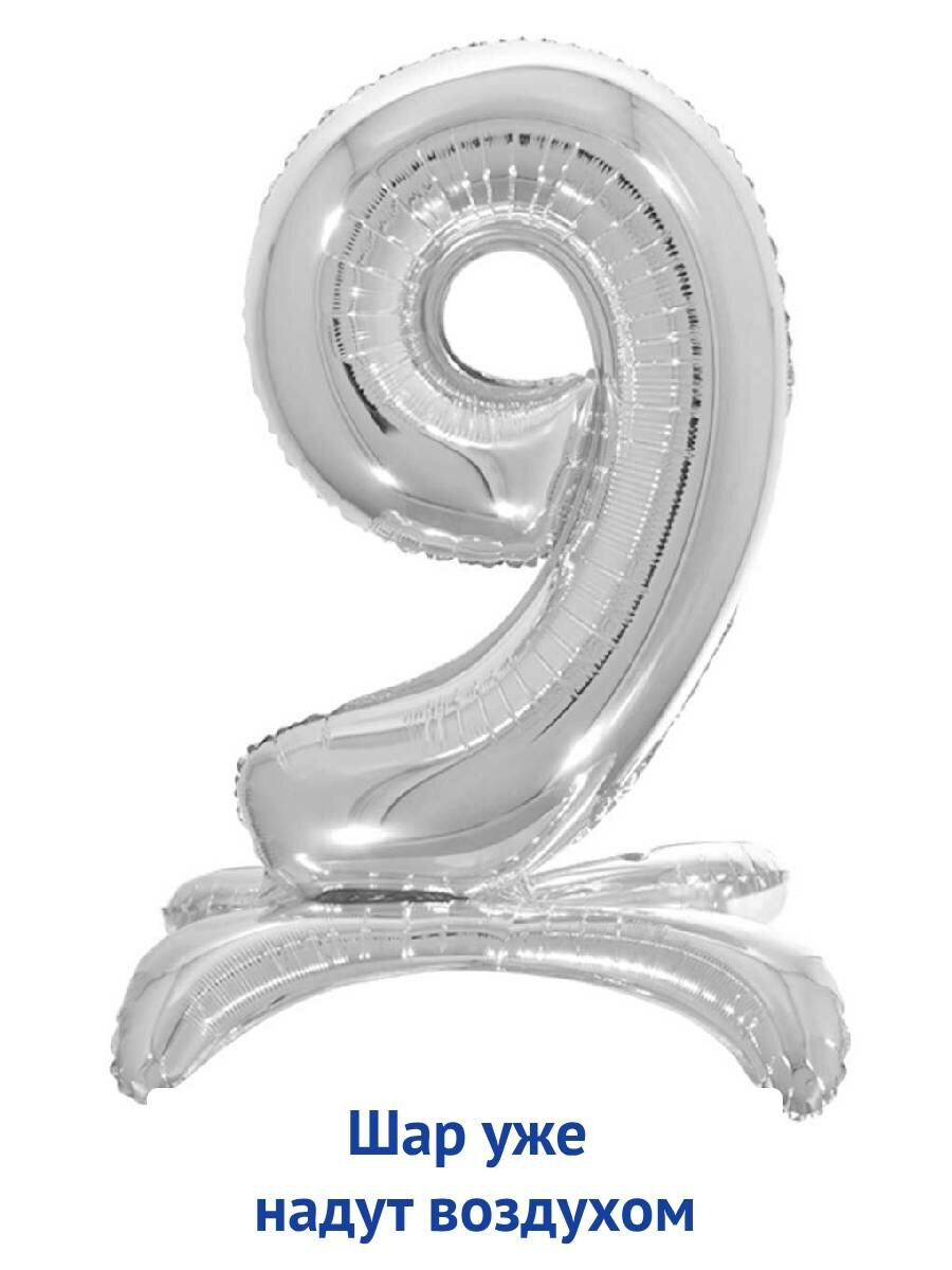 Воздушный шарик в надутом виде на подставке 9 серебро - 70 см