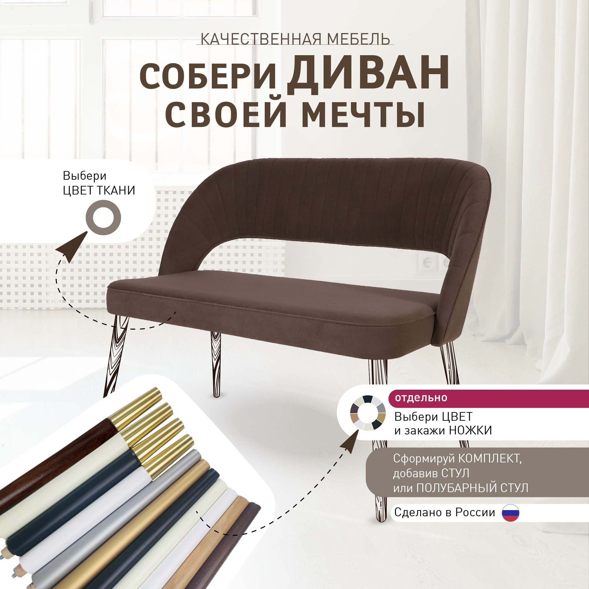 Диван офисный (сиденье) коричневый - ножки подбираются отдельно. Диван двухместный на кухню, балкон, холл.