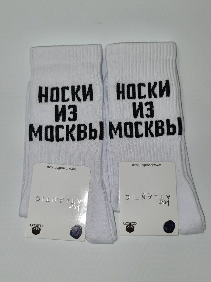 Носки