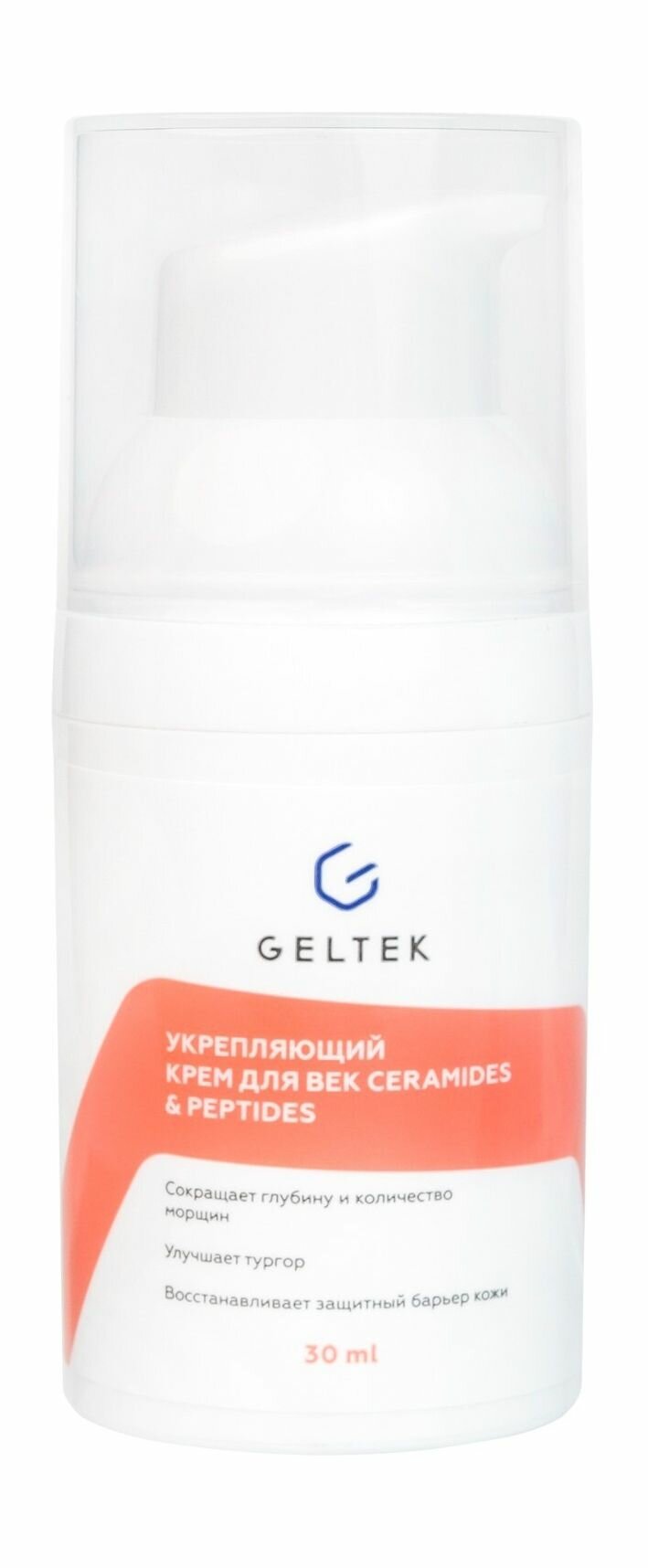 Гельтек Крем для век Ceramides & Peptides укрепляющий во флаконе, 30 мл
