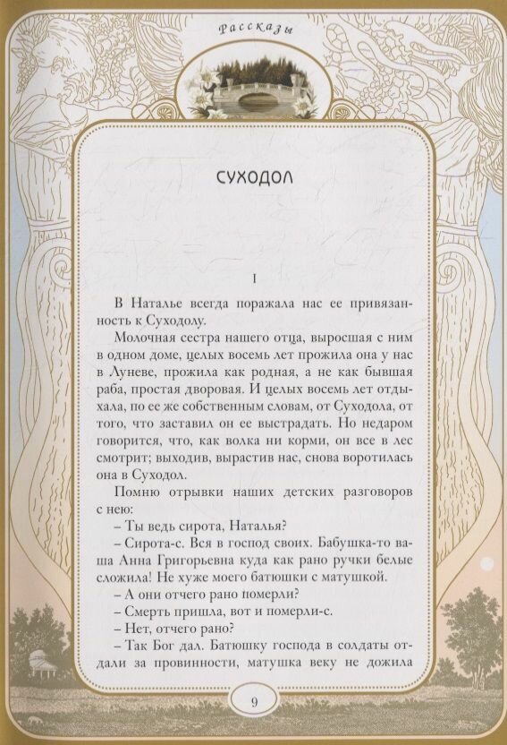 Весенний вечер — фото 1