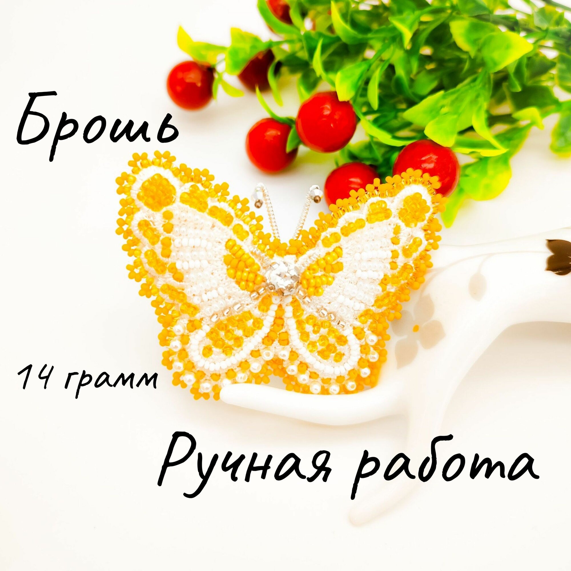 Брошь, стекло