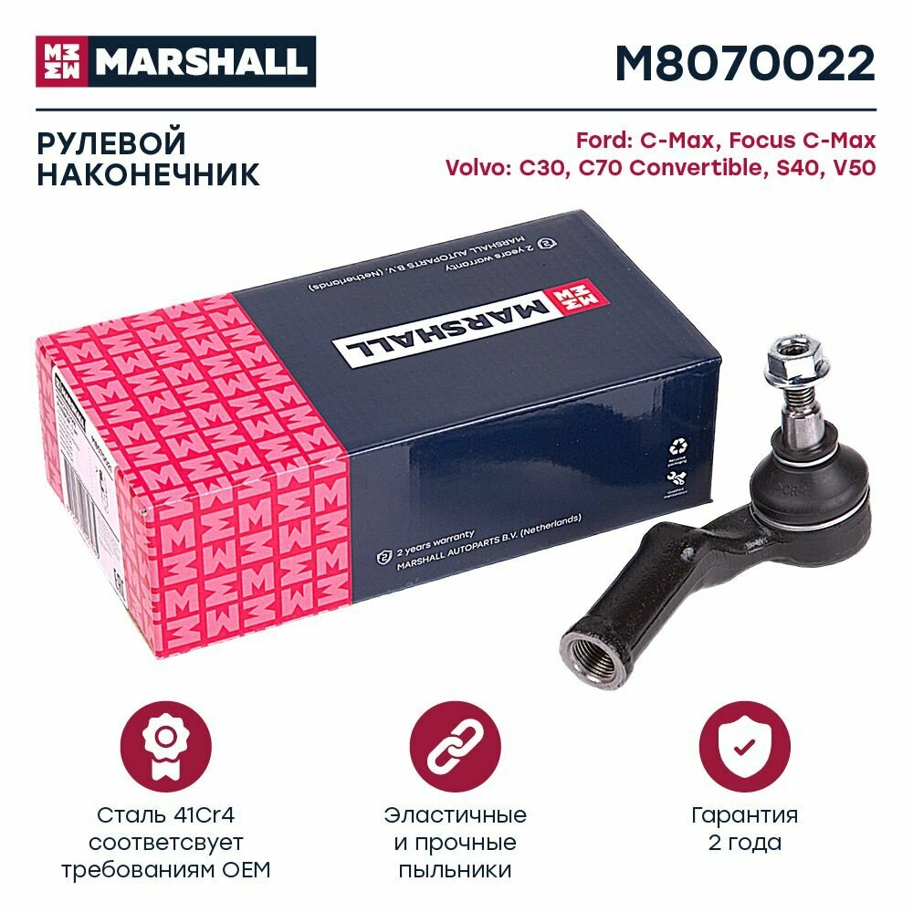 MARSHALL наконечник рулевой правый FORD C-MAX 07-, FOCUS 03- VOLVO C30 06-, C70 06-, S40 04-, V50 04- M8070022