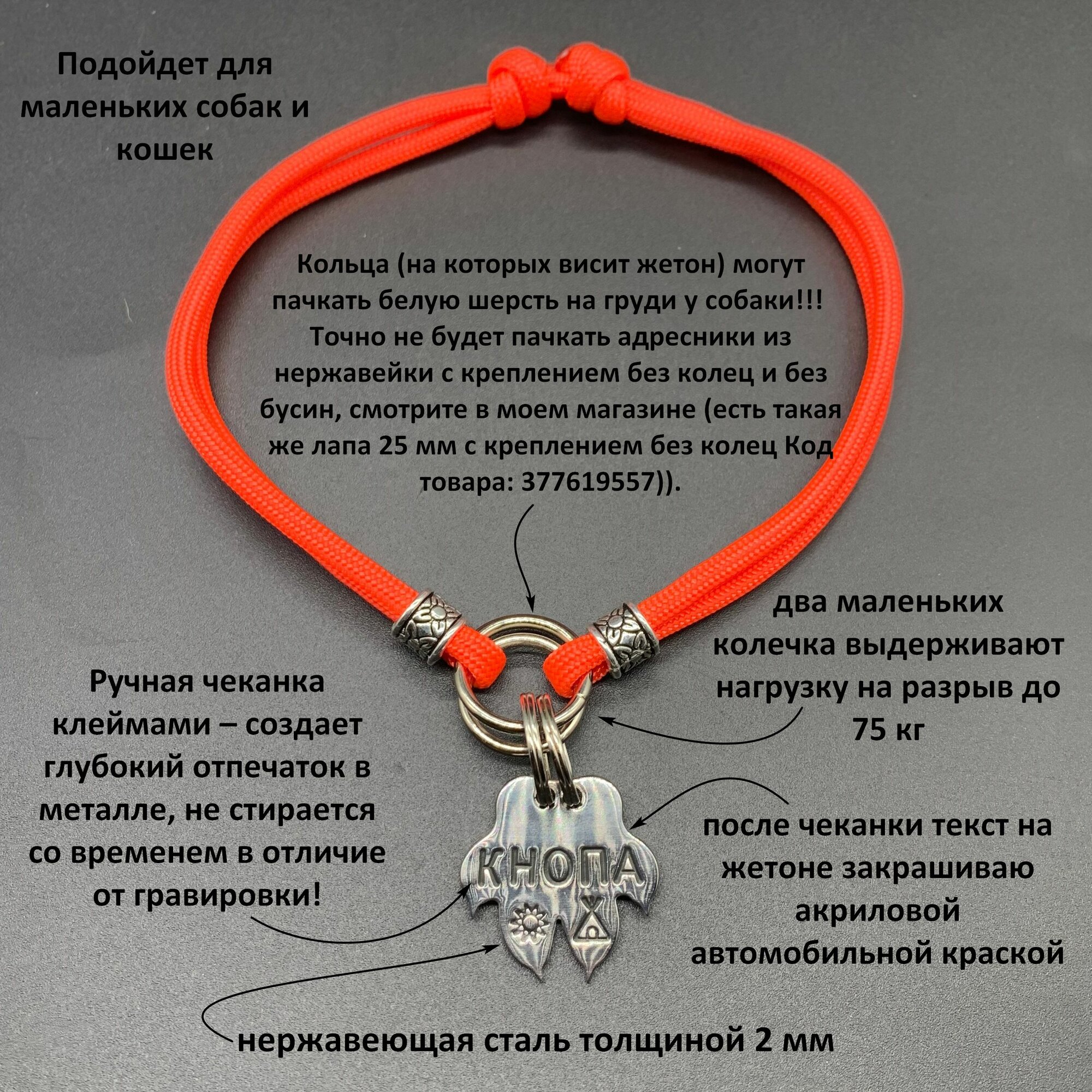 Адресник YkkaCollar лапа из нержавейки 26/27 мм
