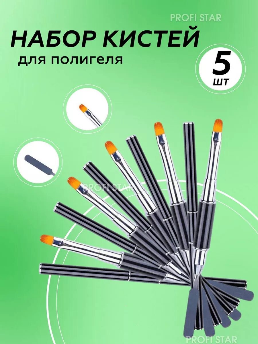 Кисть для полигеля и наращивания ногтей