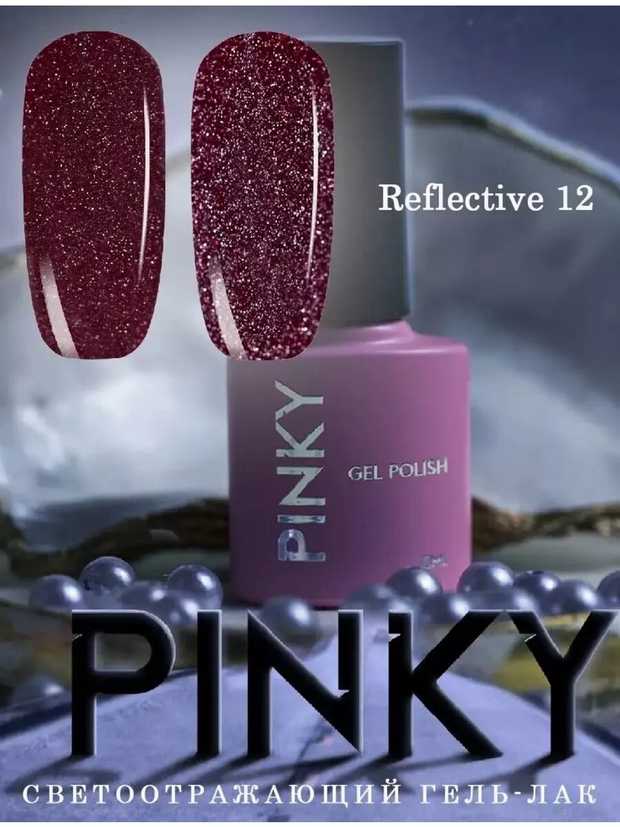 Светоотражающий гель лак pinky 12