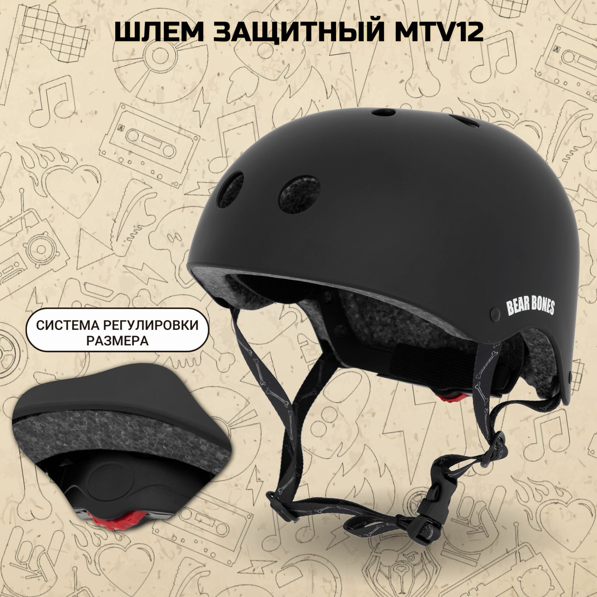 Шлем BearBones MTV12 Black L