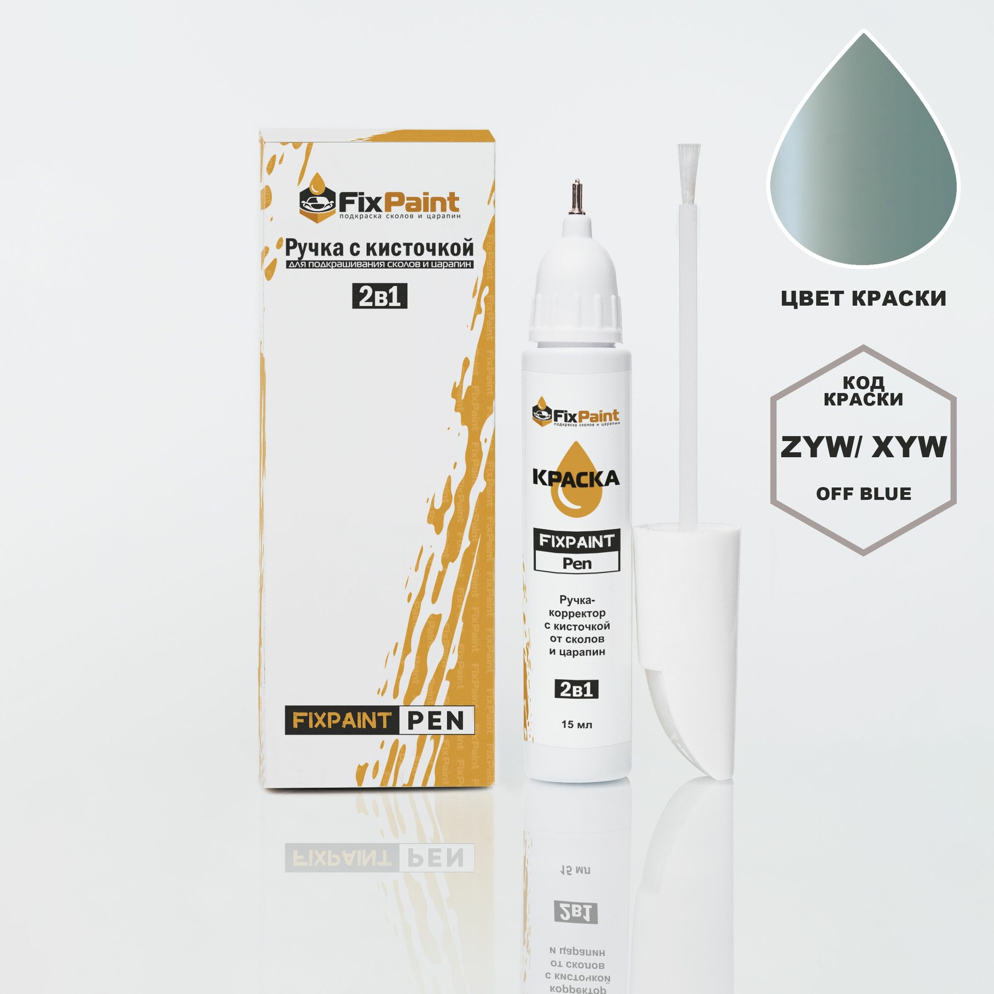Подкраска SUZUKI HUSTLER, код ZYW, XYW, OFF BLUE, ручка-корректор с кисточкой 2 в 1 FixPaint Pen 15 мл, эмаль для ремонта сколов и царапин