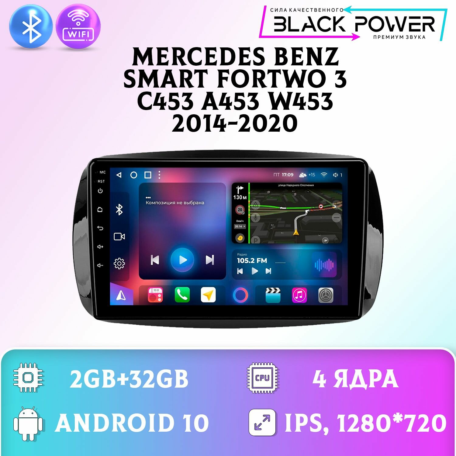 Штатная магнитола Андроид/ 2+32GB/для Mercedes Benz Smart Fortwo 3 C453 A453 W453 Мерседес Смарт Форту 3 С453 А453 В453 магнитола Android 10 2din головное устройство мультимедиа
