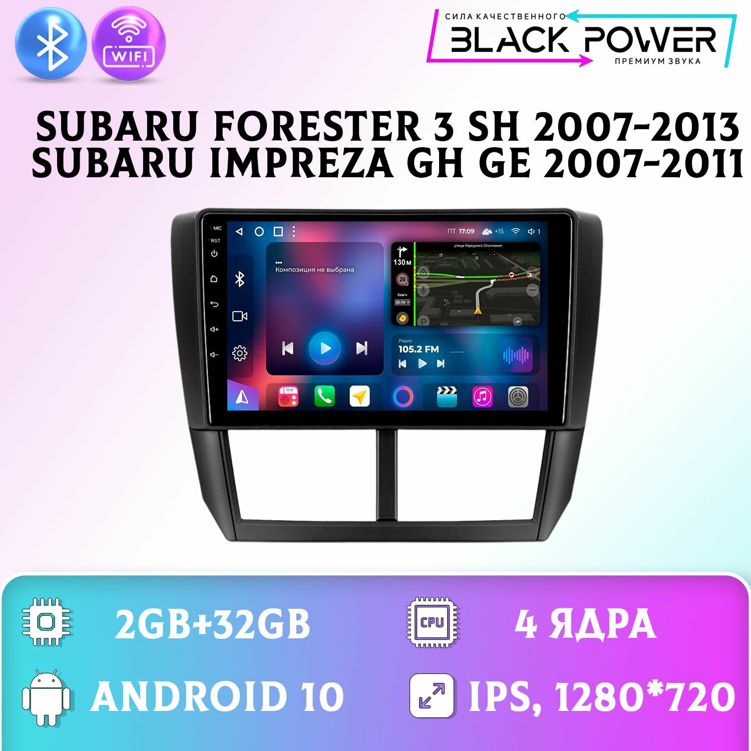 Штатная магнитола Андроид Subaru Forester/Subaru Impreza/Субару Импреза 2+32GB магнитола Android 10 2din головное устройство мультимедиа