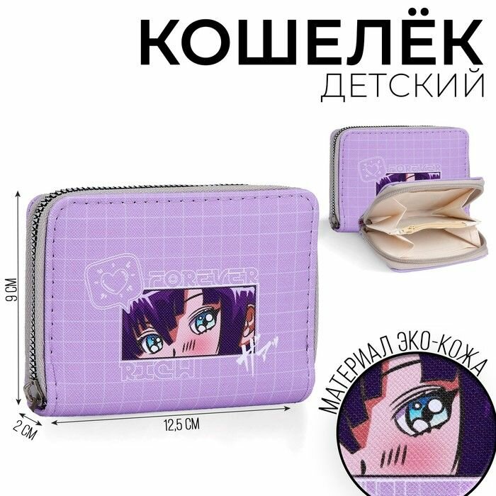 Кошелек