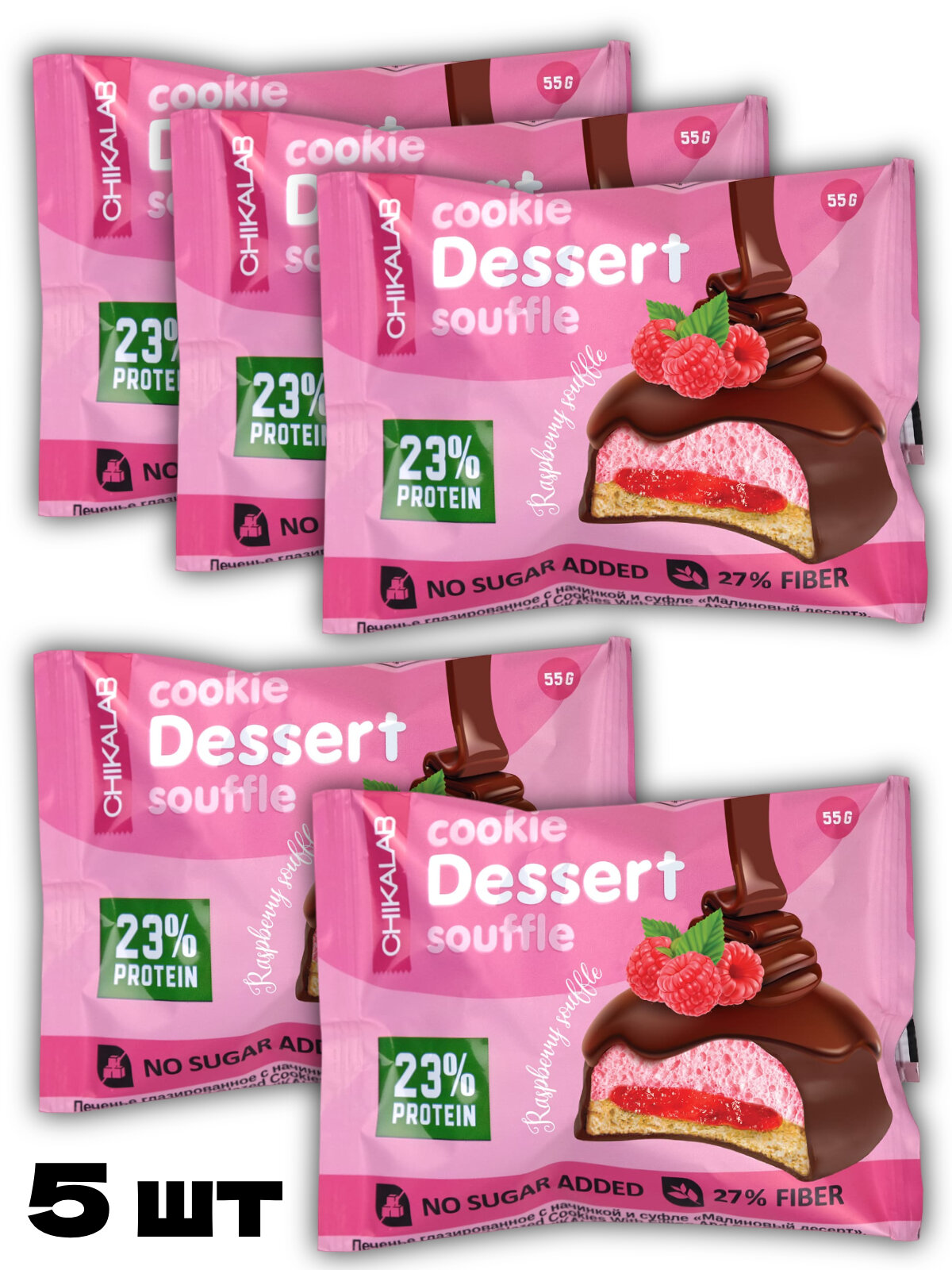 Протеиновый батончик Chikalab Печенье глазированное с начинкой и суфле 5 х 55 г, Малиновое суфле