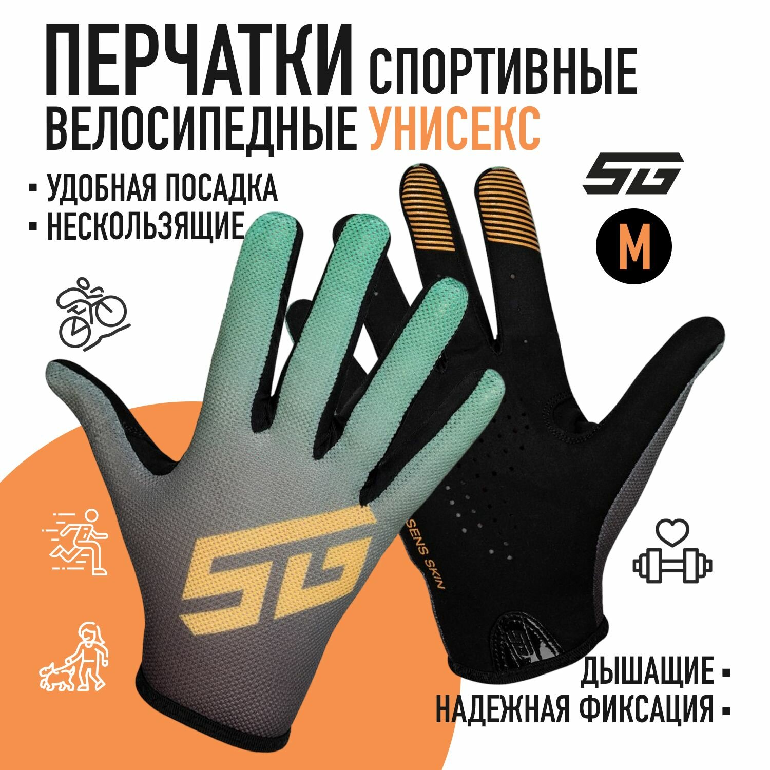 Перчатки полноразмерные STG Sens Skin, размер M, черный с зеленым